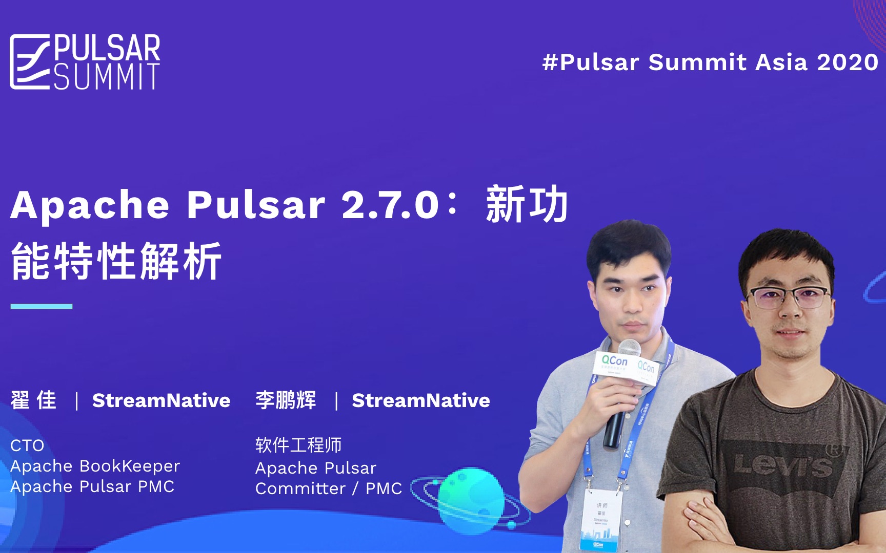 [Pulsar Summit Asia 2020] Apache Pulsar 2.7.0:新功能特性解析