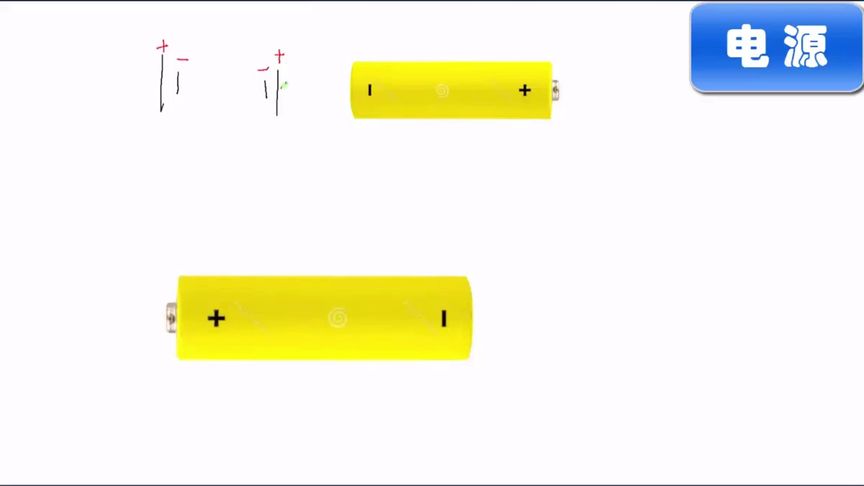 轻松学:初中物理第九章第2节5《学画电学元件符号》