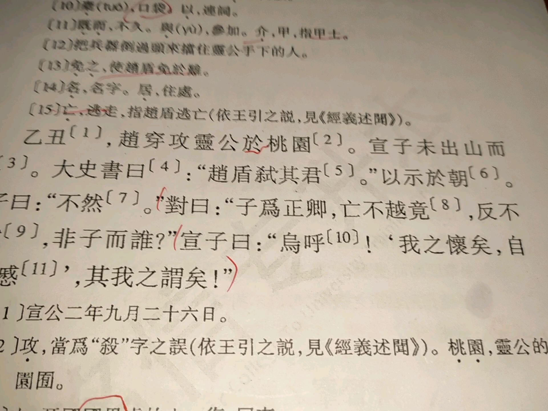 东北话之文言文翻译篇[狗头]