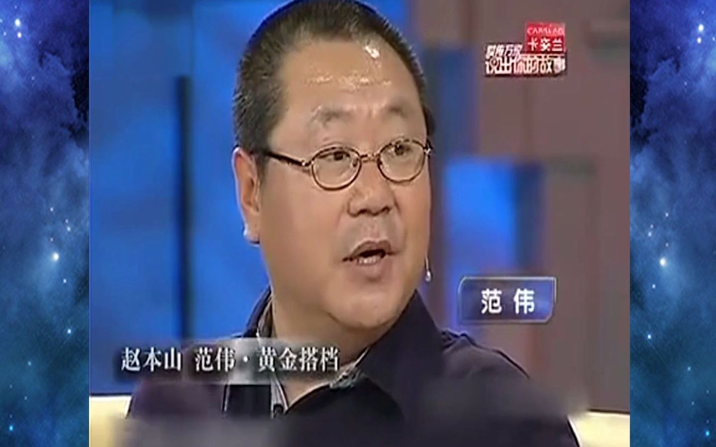 明星模仿赵本山范伟一张嘴好像赵本山来到了现场,口音太像了