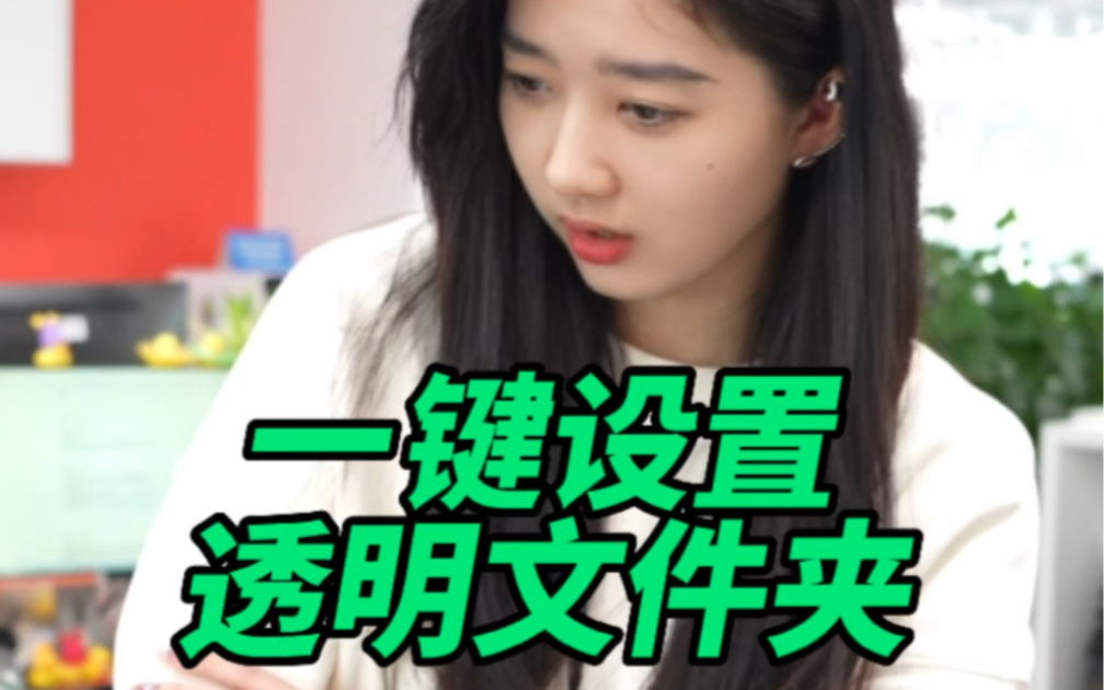 害怕隐私泄露?教你如何隐藏文件夹!