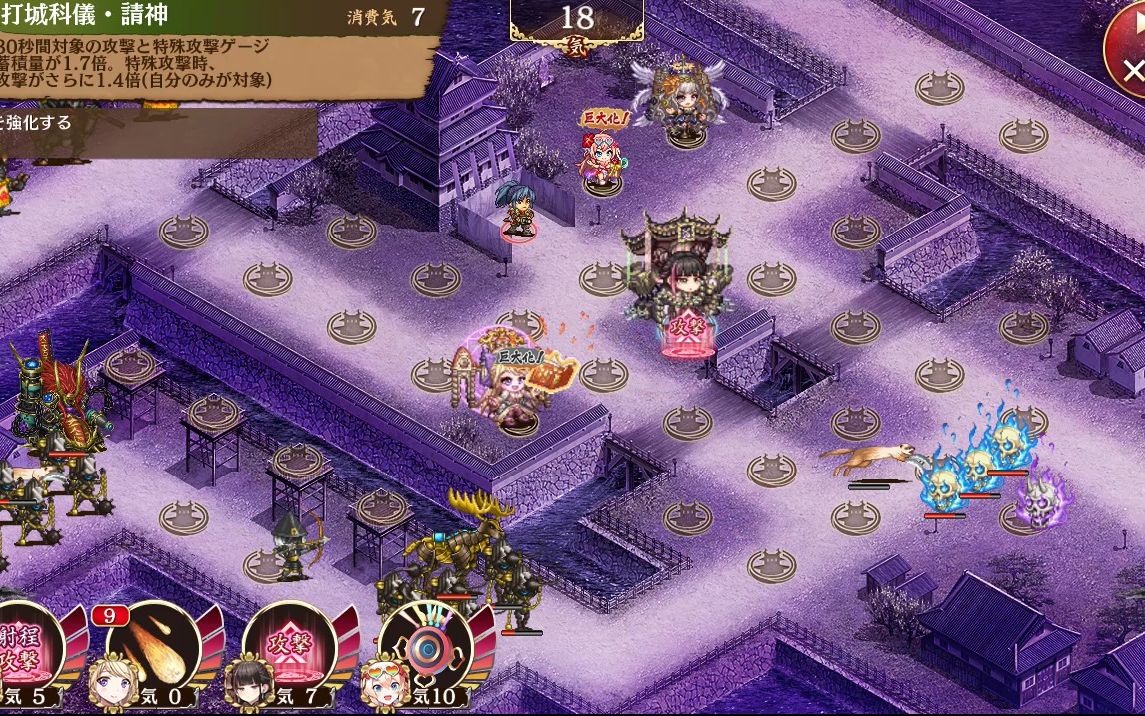 【御城】枉死城vs石田三成 实战&评价