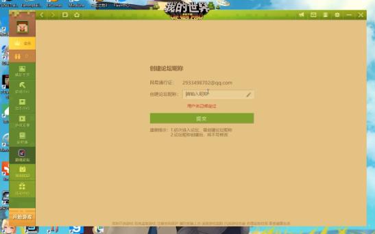 网易MC你自己看看你那狗屎关键词识别。_哔哩哔哩bilibili_我的世界