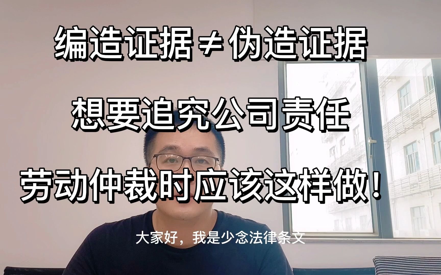 公司在劳动合同上模仿签名,伪造证据比编造更可恶!给老板上一课