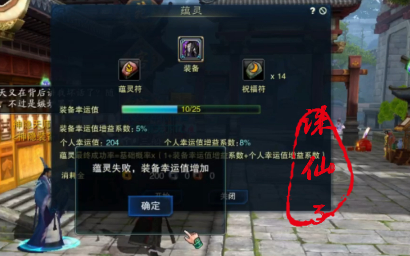 【诛仙3】练三手就换线的蕴灵方法到底好不好用?看我拿老板的号做个...