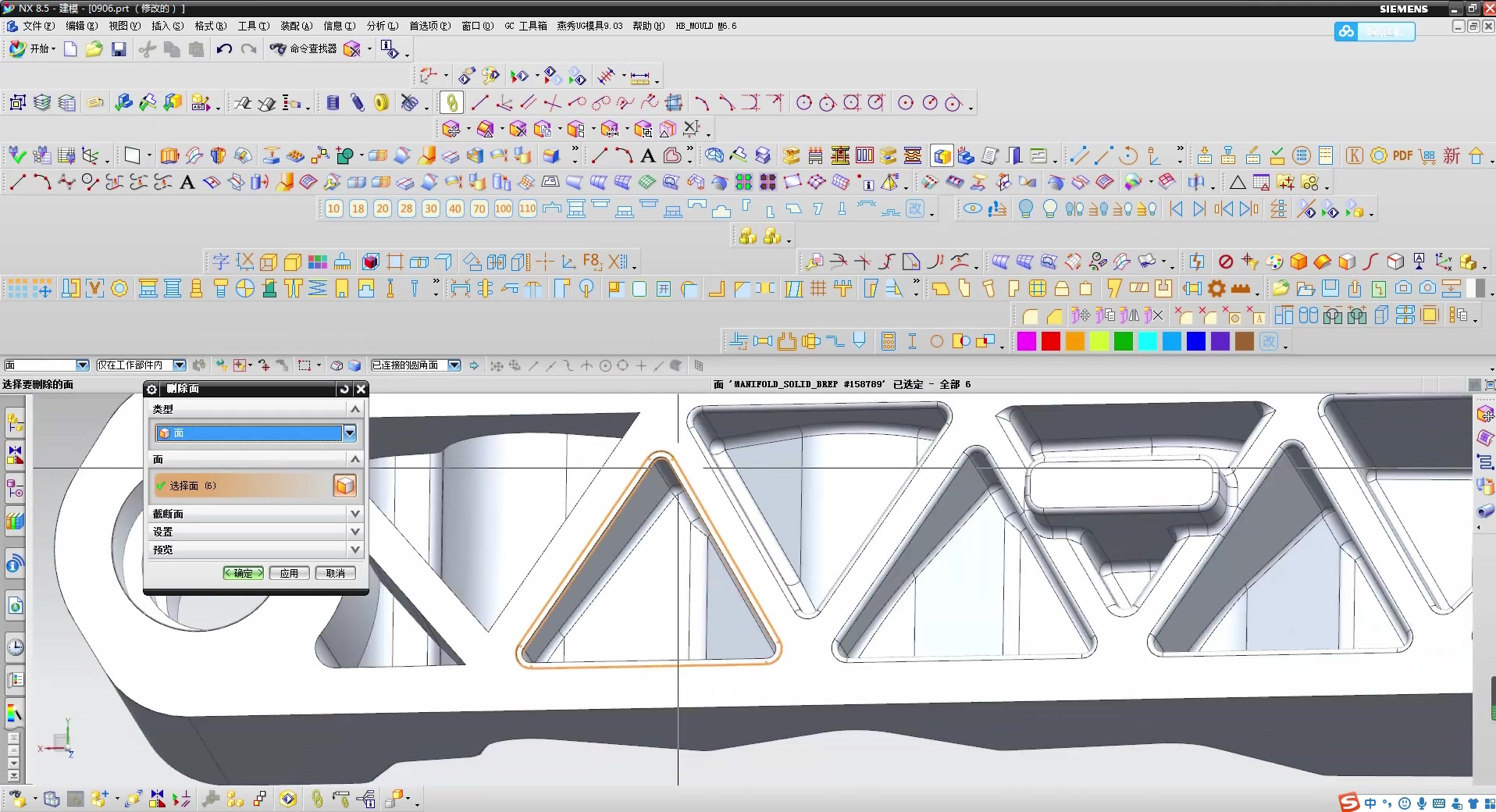 你知道在设计模具的时候,怎么快速去除R角嘛?