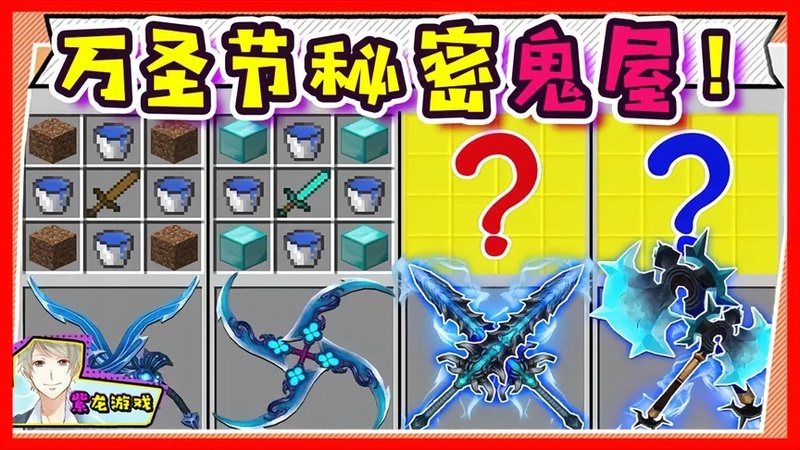 挑战海神的寒冰武器!怪物学院打造魔法武器!我的世界搞笑动画
