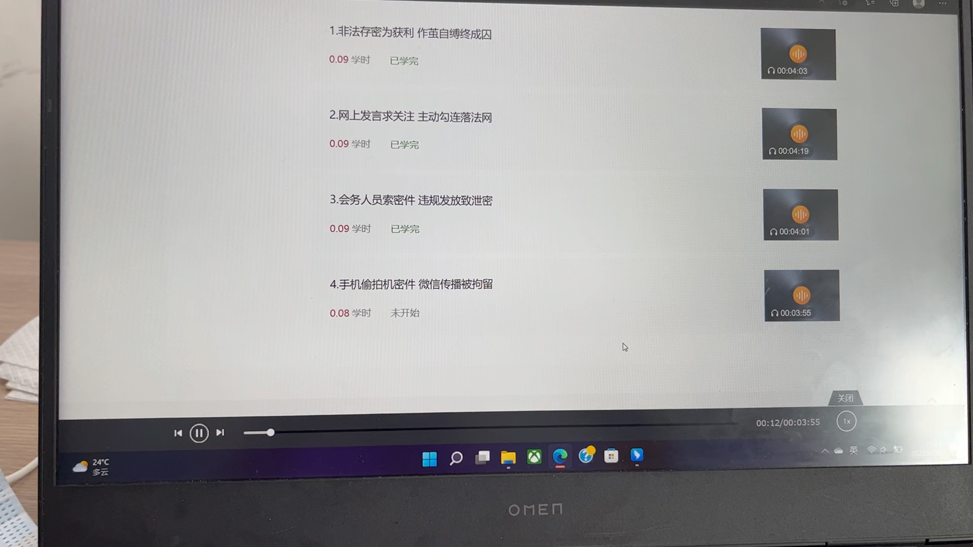 保密观学习现状——百家争鸣