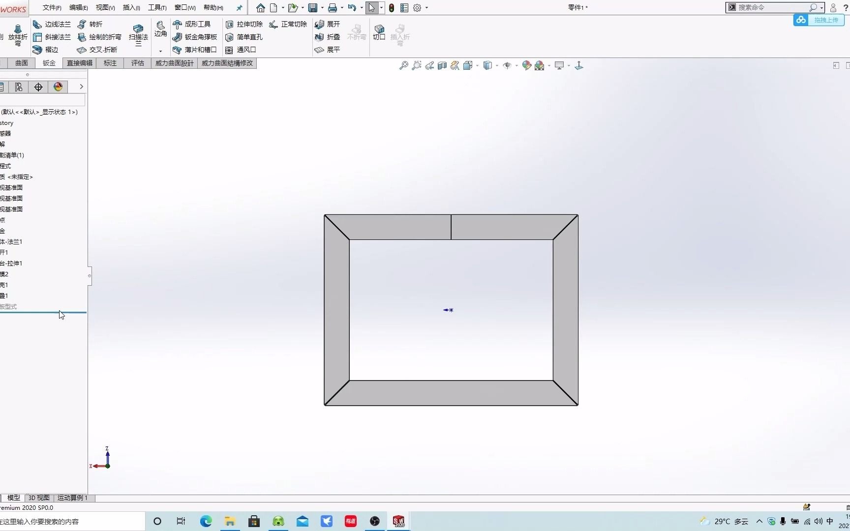 solidworks钣金方管折弯