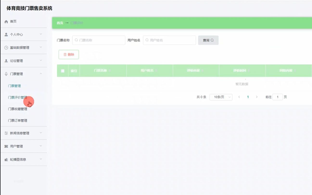 计算机专业毕业设计SSM体育竞技门票售卖小程序 JAVA毕设项目源码...