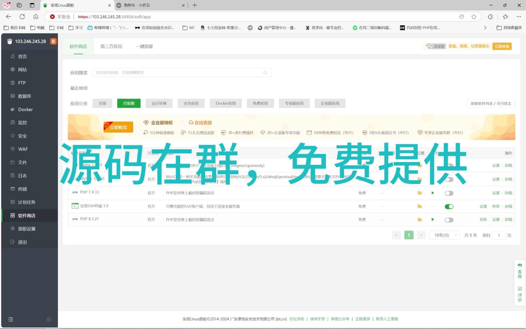临近2025年,最新码支付安装教程+源码
