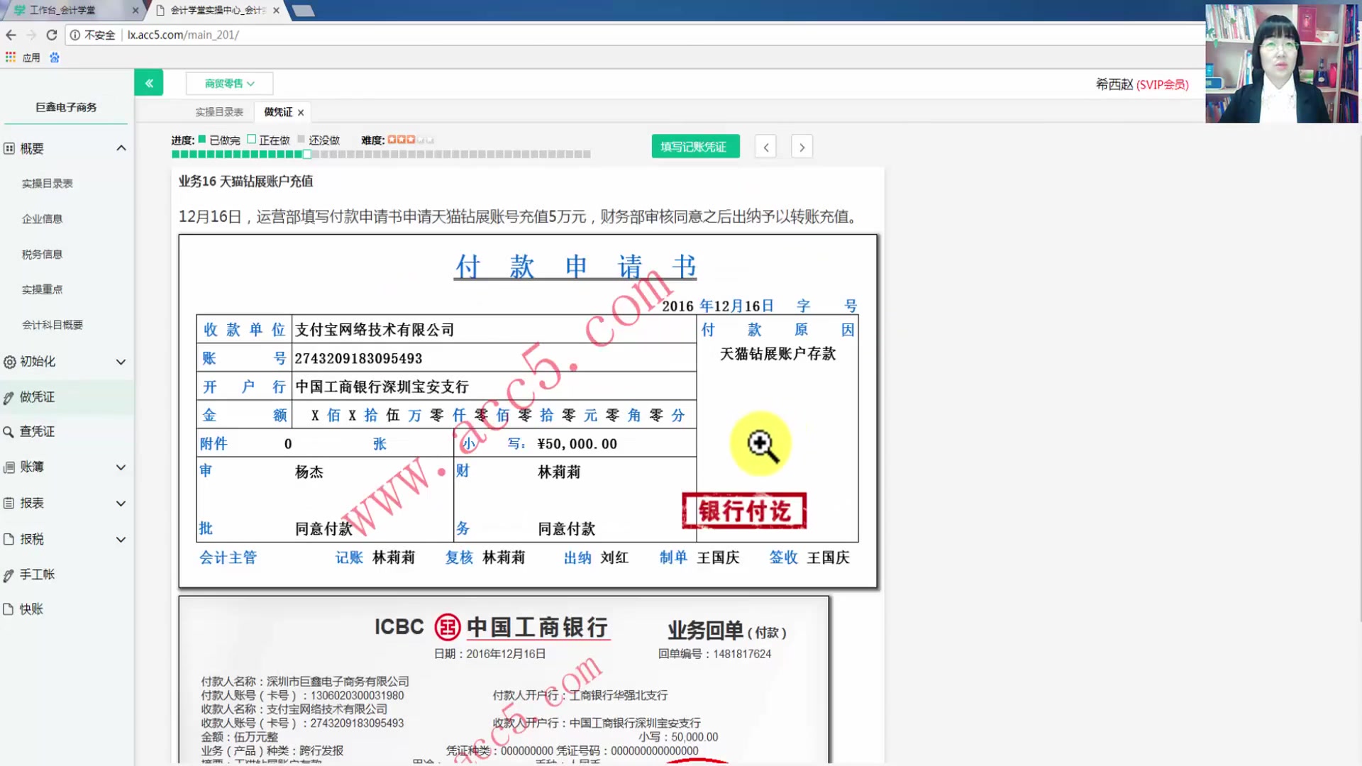 电商会计核算_电商做账_互联网电商会计实操培训多少钱