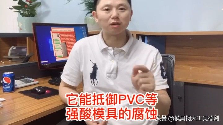 给大家介绍几款能抵御PVC等,强酸腐蚀的塑胶模具钢材。