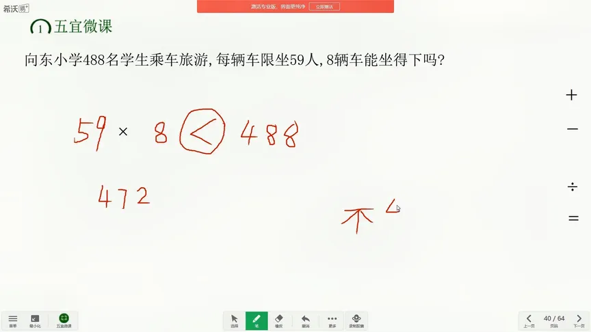 三年级数学够不够问题.,比较运算没有必要准确计算,能估则估