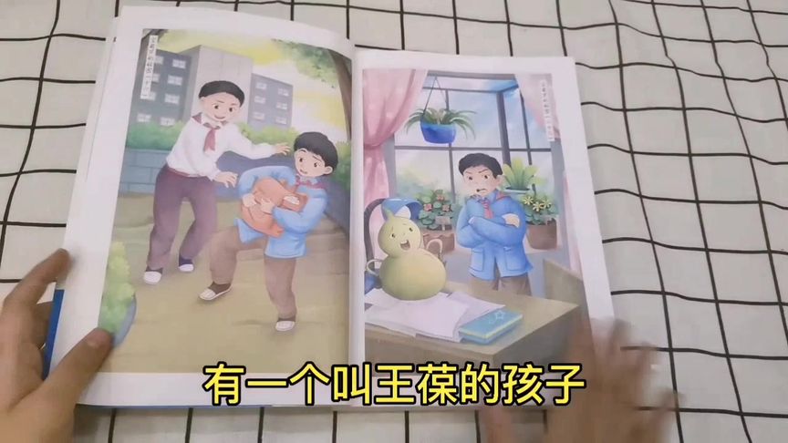 宝葫芦的秘密#好书分享 #儿童书籍推荐 #儿童书 #儿童书单