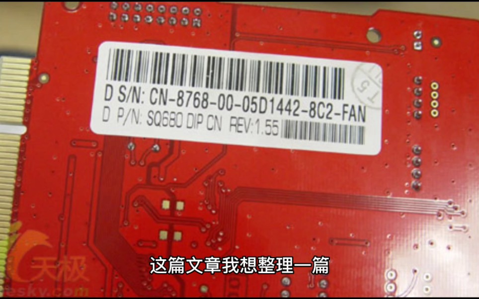 如何从显卡sn码看出厂日期