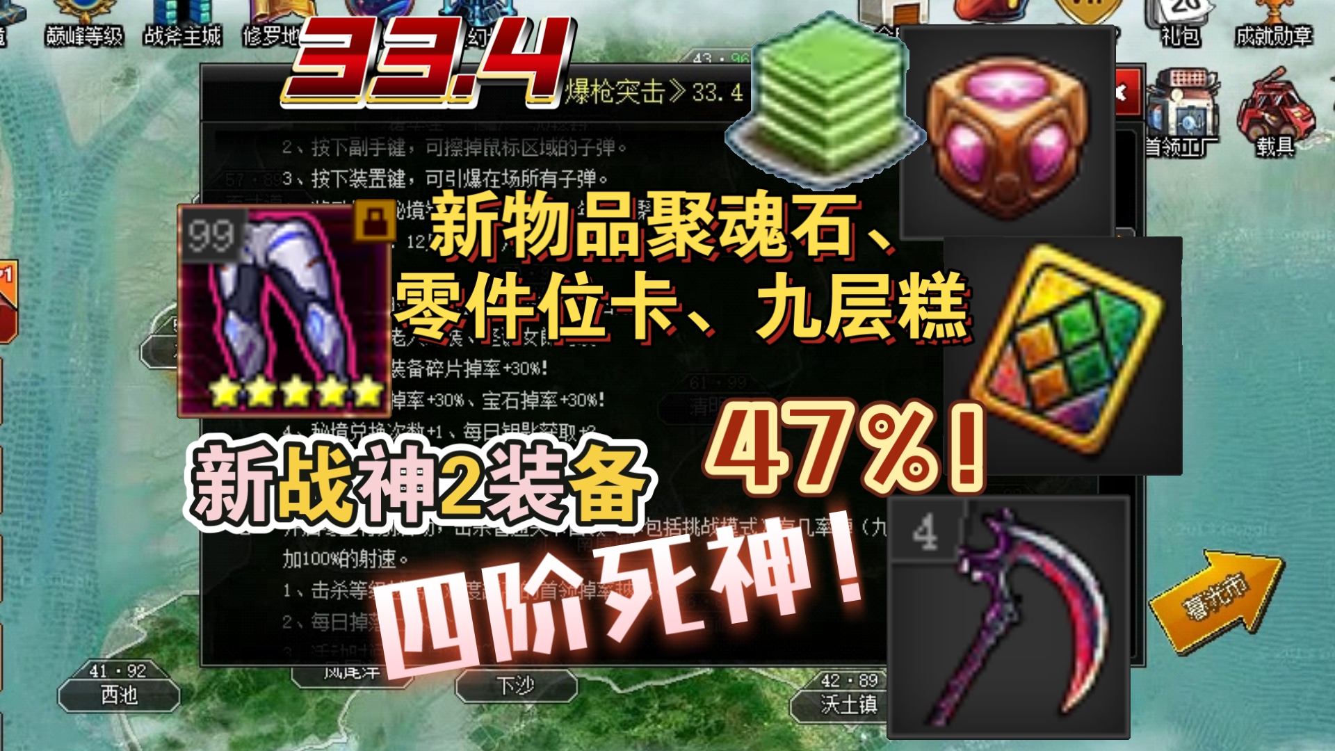 【爆枪突击】33.4版本更新,魂卡重造功能,战神的讨伐进阶,新活动任务...
