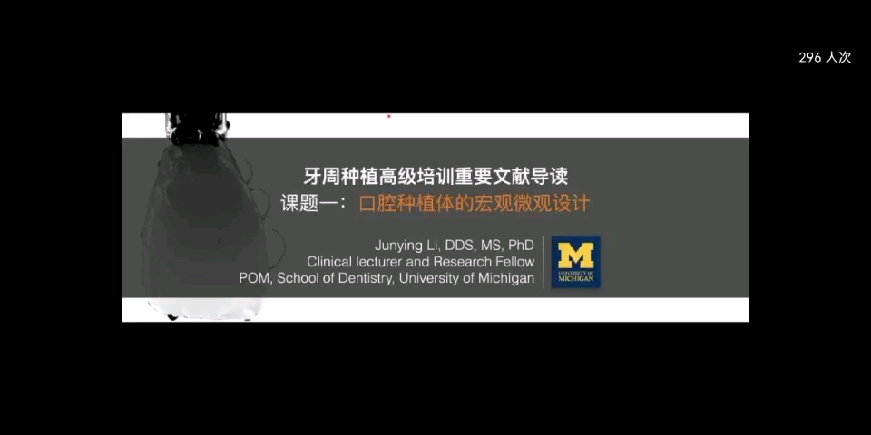 1.口腔种植体的宏观微观设计