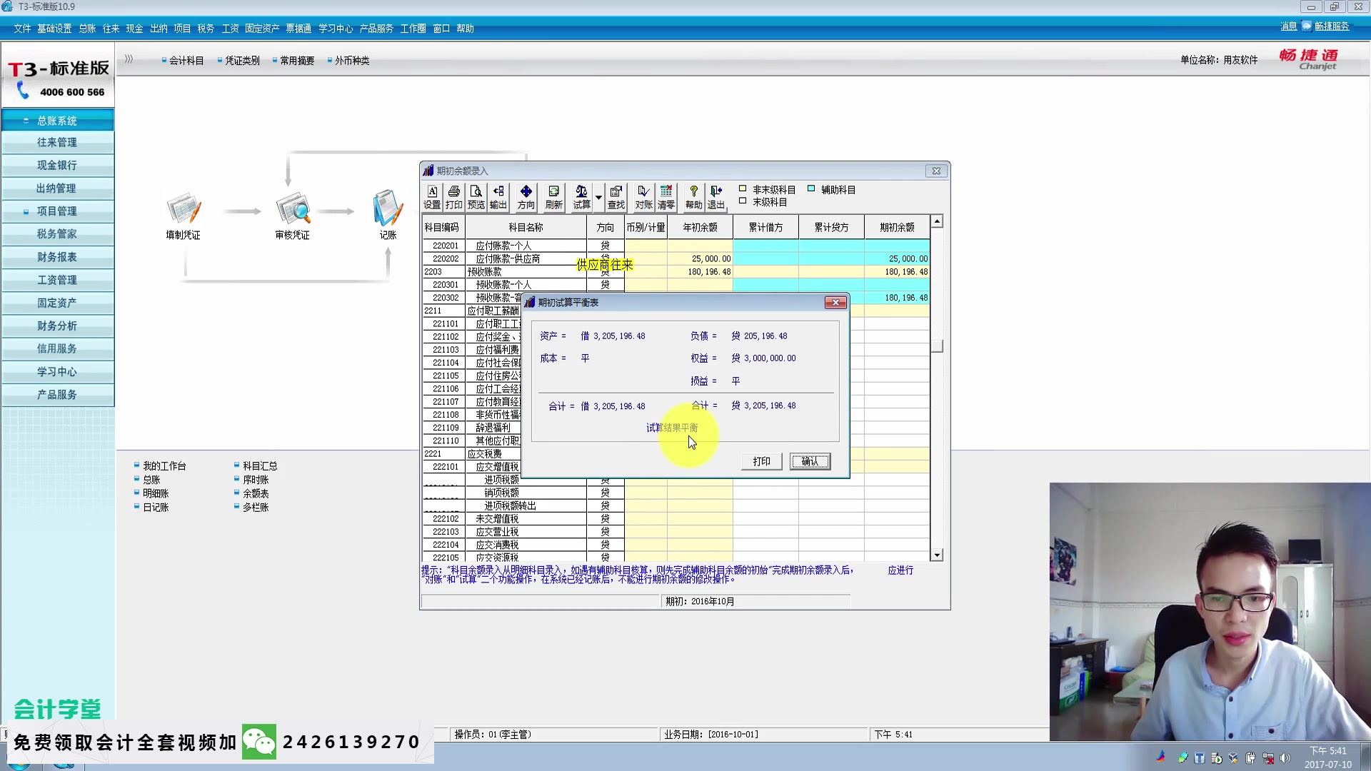 手工银行日记账_日记账印花税_银行日记账登记