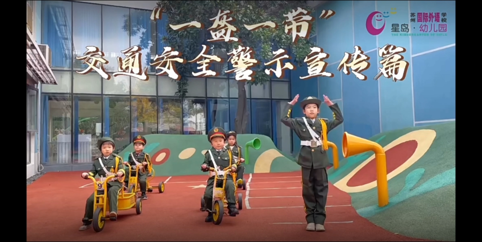 交通安全警示宣传片