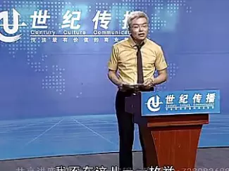 张子凡-管理就要执行到位07