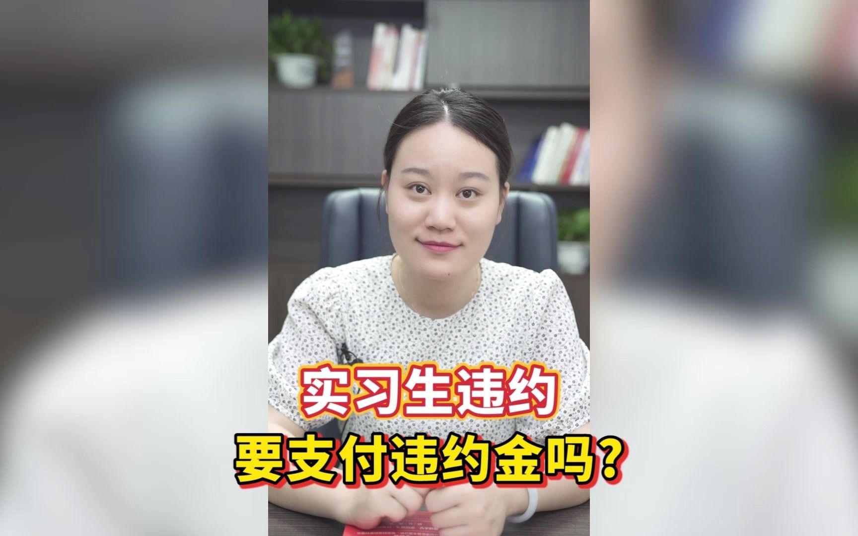 签订了三方协议,想要离职要付违约金吗?