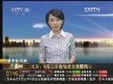 [楼市新观察]北京:6月二手住宅成交创限购以来新高