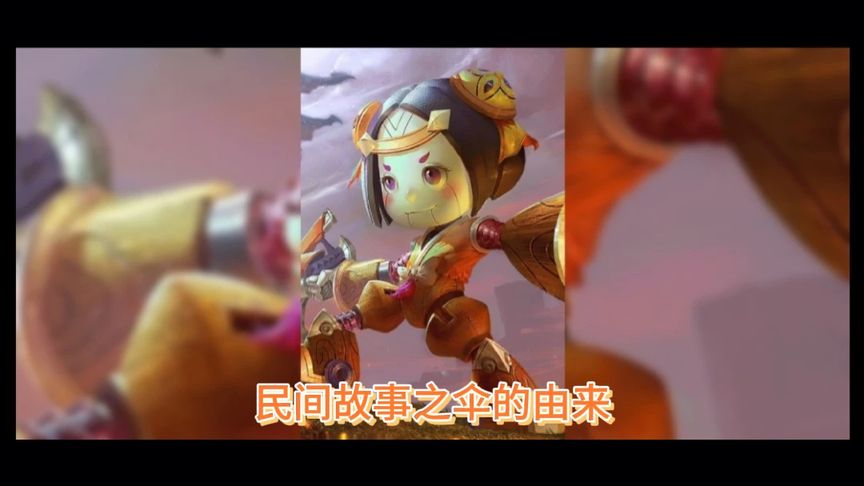 民间故事之伞的由来