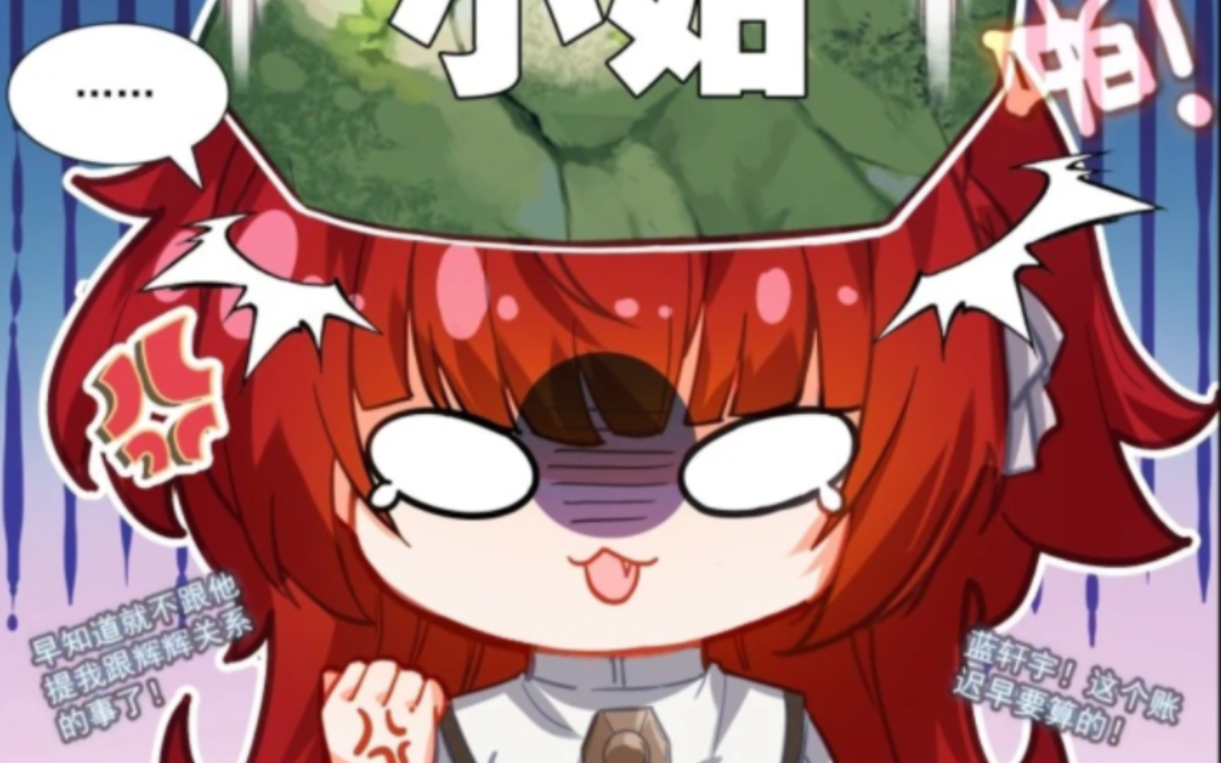 斗罗大陆4终极斗罗漫画537话【小姑好!】