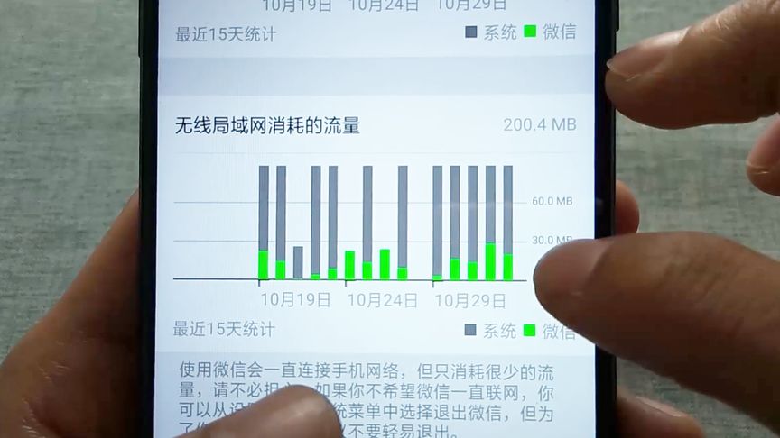 教你一招,轻松查看微信使用的流量,操作也简单
