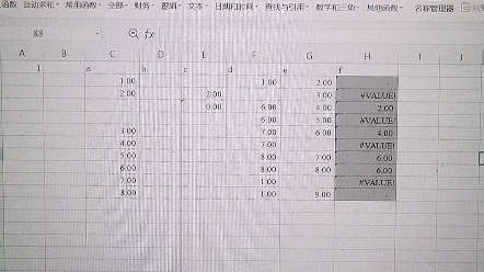 Excel表格在计算公式后出现#Value
