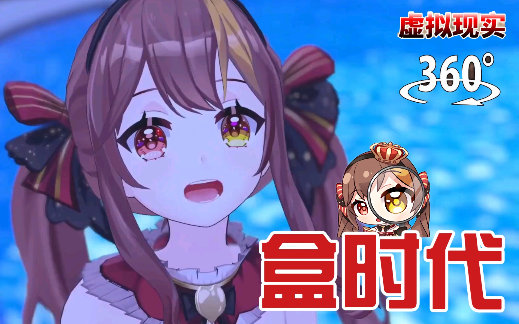 【冰糖IO】开盒?冰糖如何看待B站显示IP地址