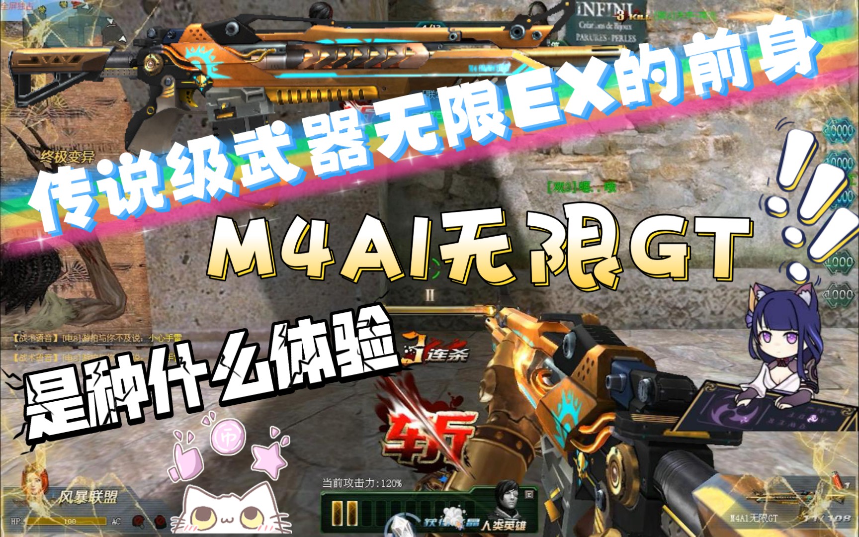 【生死狙击】传说级武器无限EX的前身——无限GT,拿来打变异和爆破...
