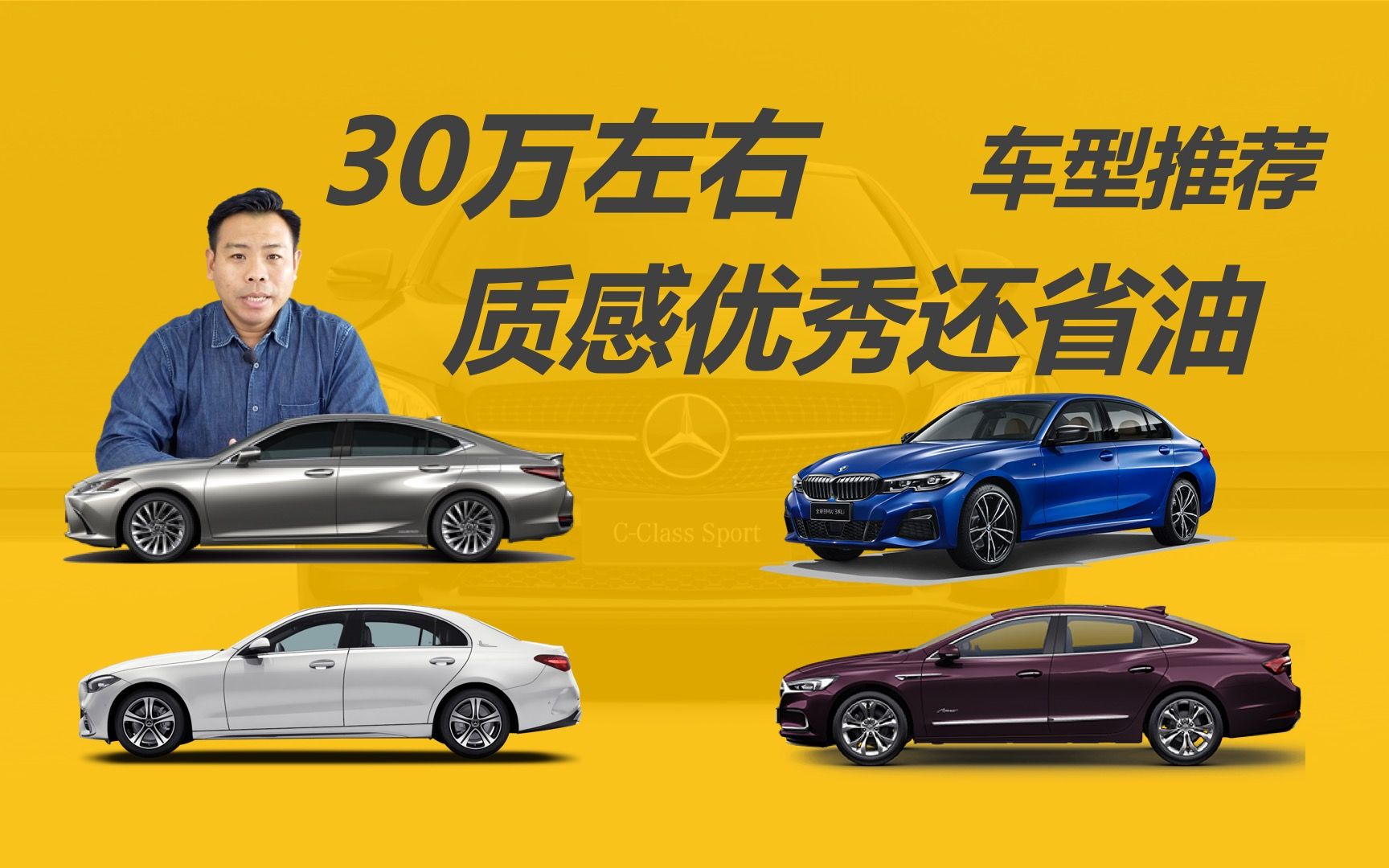 30万左右,质感优秀还省油,这几款轿车值得考虑