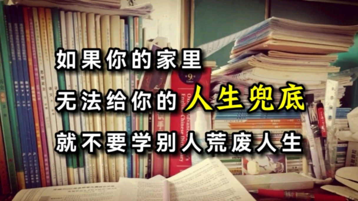同一个宿舍的8个中专生,毕业5年后,人生天差地别!