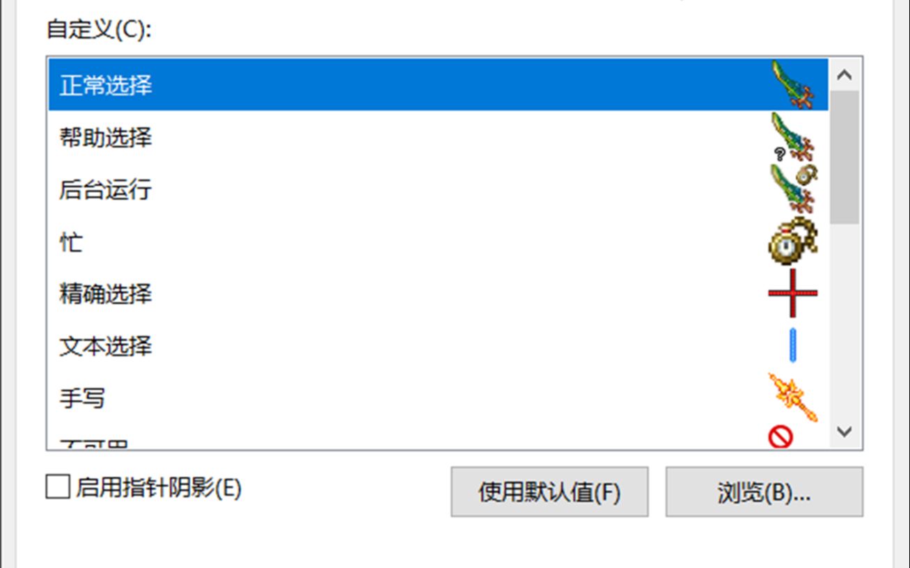 爆肝3小时制作泰拉瑞亚版指针