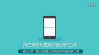 AdMaster 宣传片·