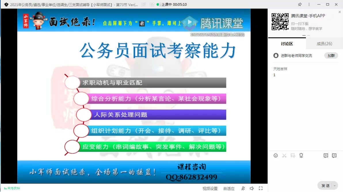 史上最牛备战2021年面试(精华版)--小军师面试