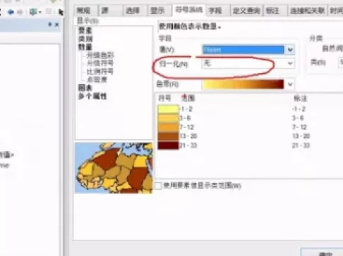 【ArcGIS制图】第3节 ArcGIS地图数据符号化