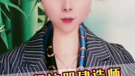 一级建造师刻章样式