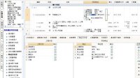广联达计价软件GBQ4.0新增功能2277_分部分项界面功能窗口切换