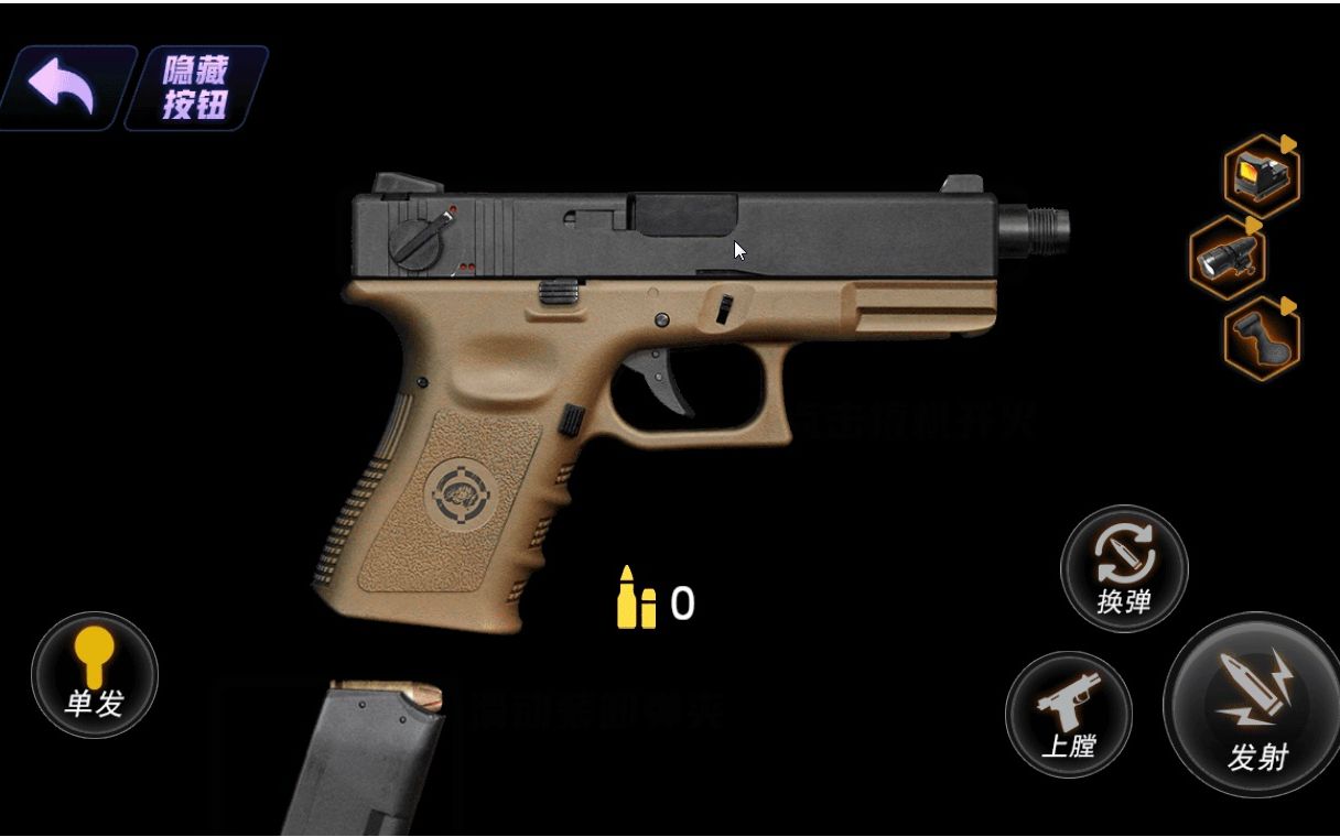 4399小游戏 组装武器模拟【有广告剪断】