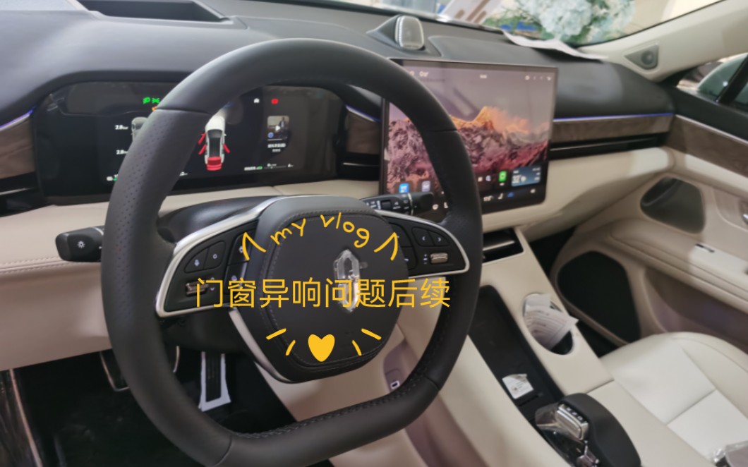 m5门窗异响问题解决后续