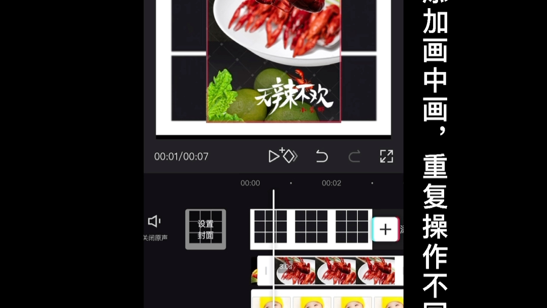 小白学剪辑,每天一点点:如何制作九宫格视频