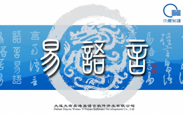 易语言教程第05——09课 觅风