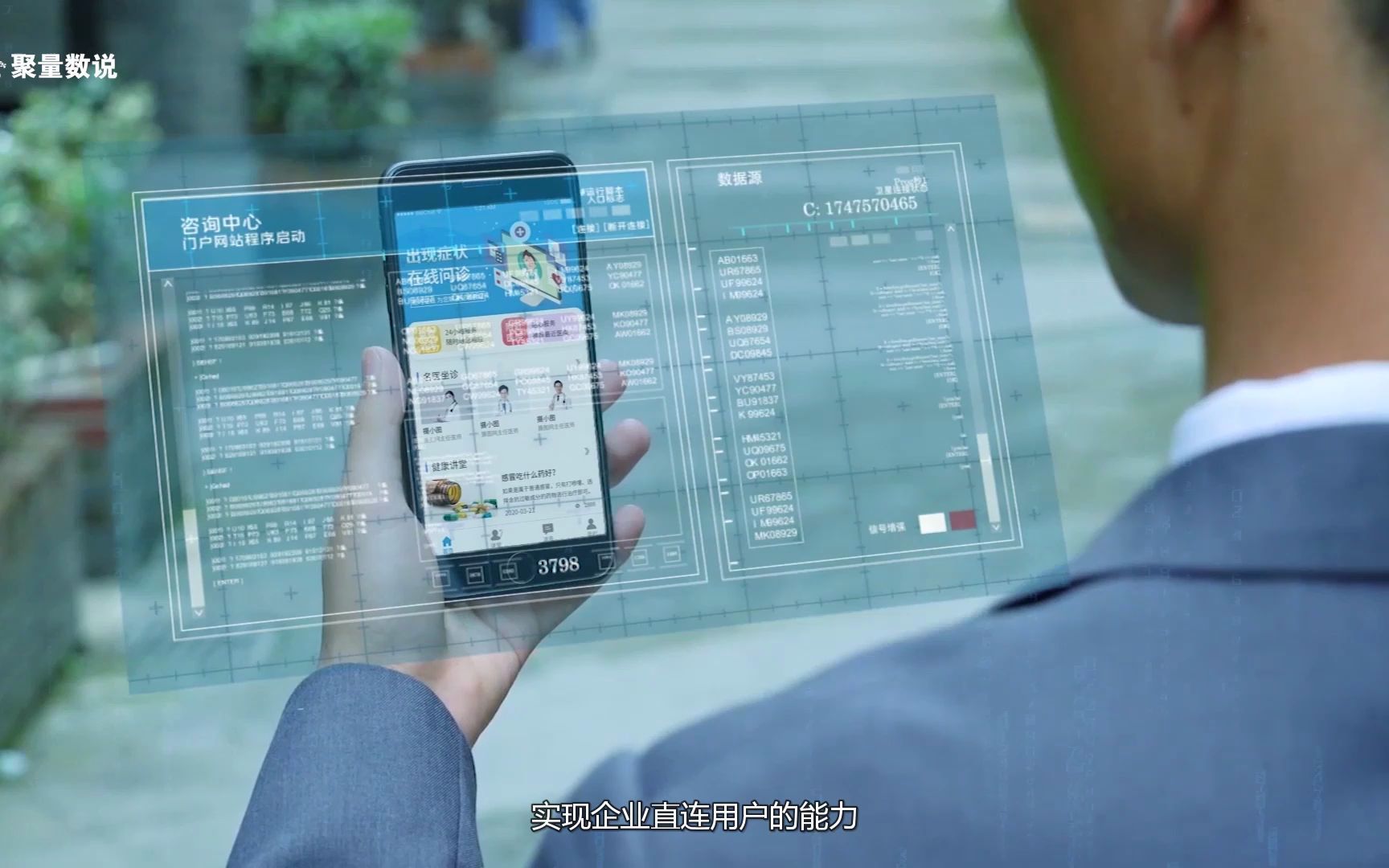聚量数说短短视频优化排名,视频营销获客系统,短视频营销SaaS系统,...