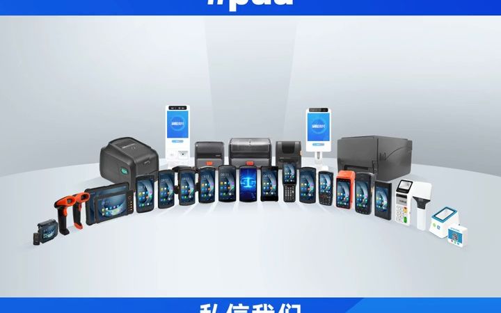UROVO优博讯pda 扫描枪 #数据采集终端 #pda_14082 - 抖音