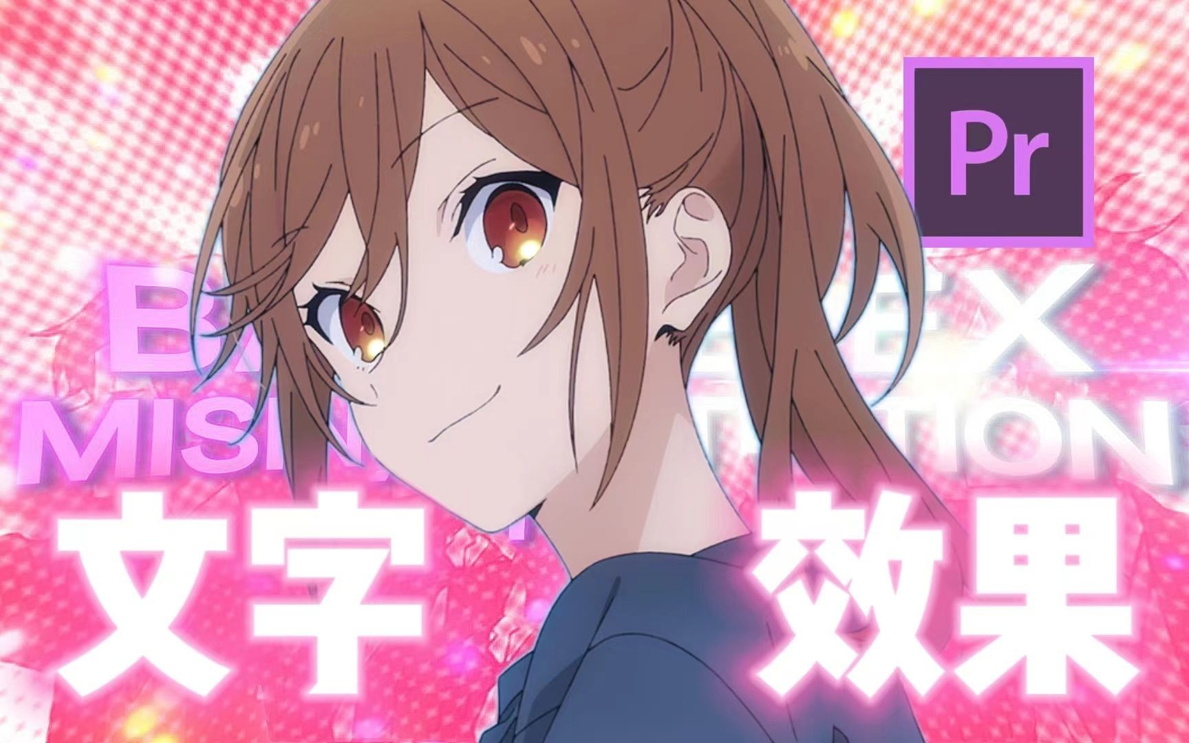 【PR插件】PR字体特效竟然还能这般惊艳!多种文字特效插件,让效果...