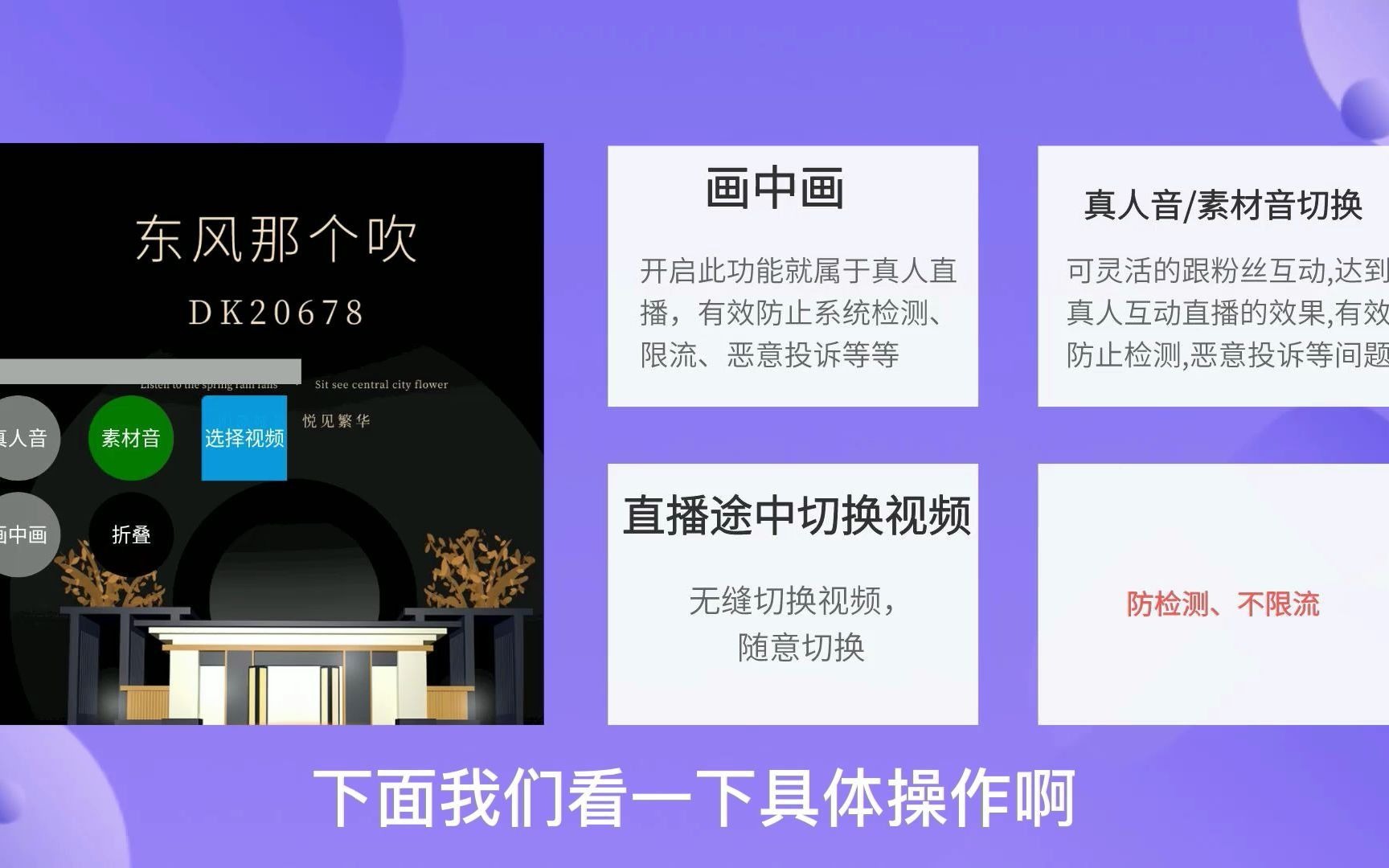 抖音无人直播如何操作,抖音无人直播怎么操作,两分钟快速了解