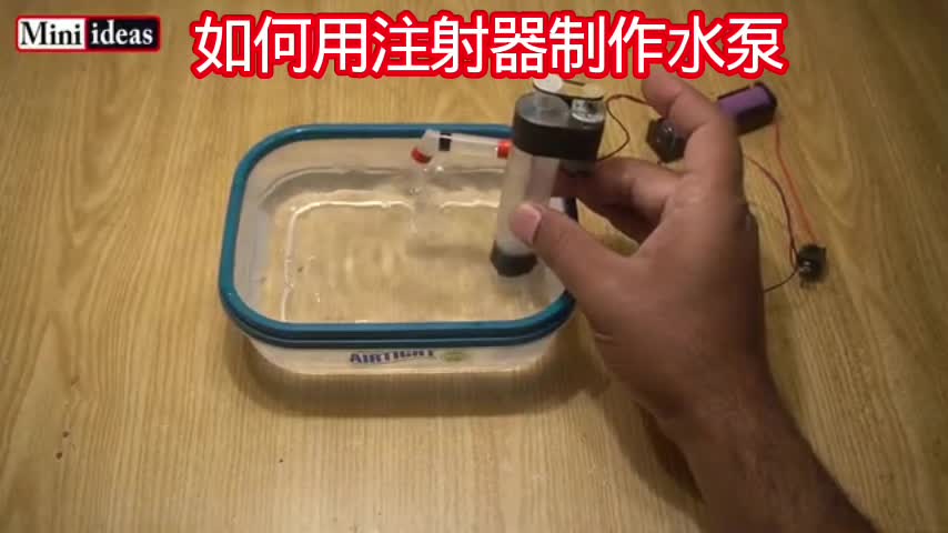 如何用注射器制作迷你水泵 #科技小制作 #动手能力 #学生科技手工...